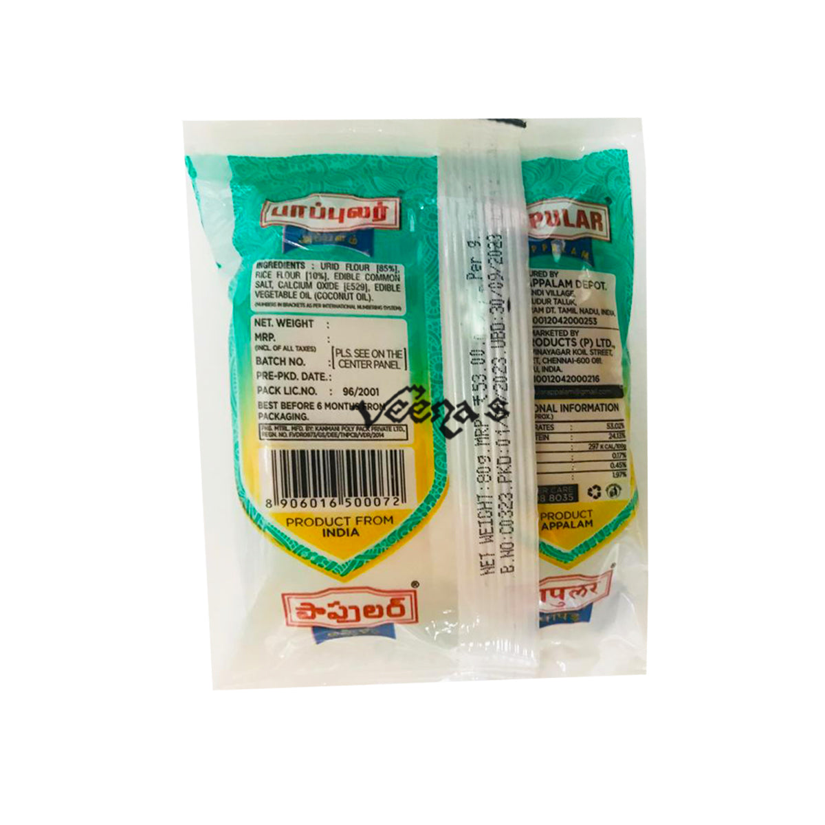 Popular Appalam 80g– veenas.com